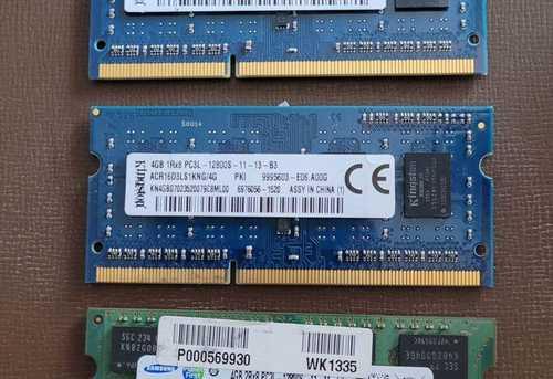 Оперативная память DDR3 DDR4, 8GB, 4GB