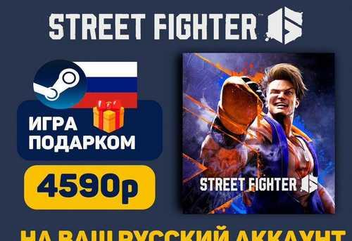 Street Fighter 6 - Steam на русский аккаунт