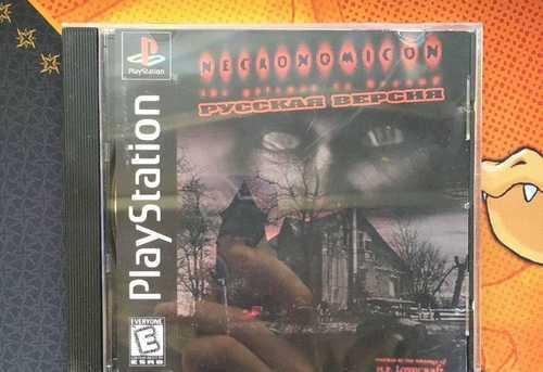 Necronomicon PlayStation Старая Штамповка PS1