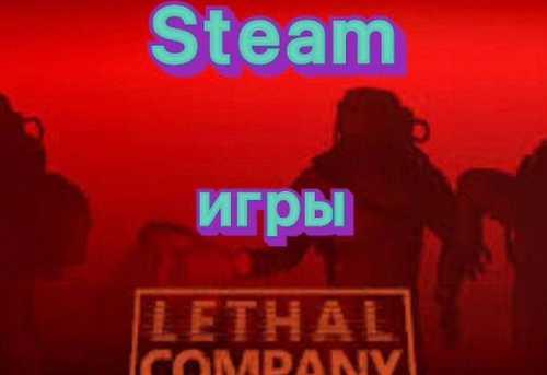Lethal Company - Пополнение Steam