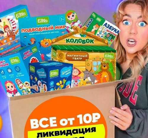 Развивающие игрушки от производителя