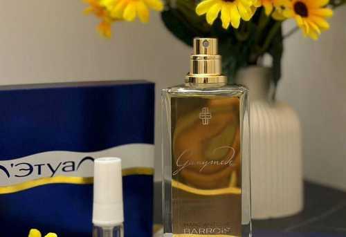 Barrois ganymede 96 ml (с витрины) парфюм