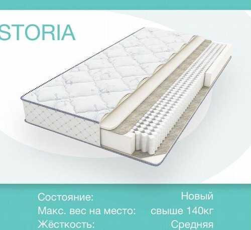 Матрас 160х200 Serta Astoria