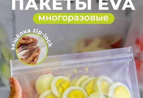 Пакеты многоразовые для хранения продуктов 4 шт