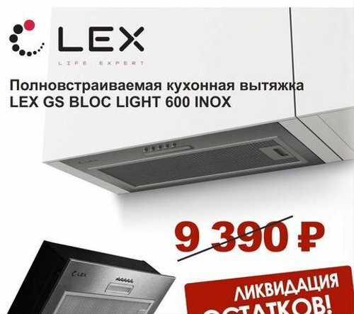 Новая кухонная вытяжка LEX GS bloc light 600