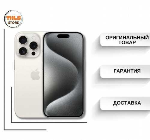 iPhone 15 Pro, 128 ГБ