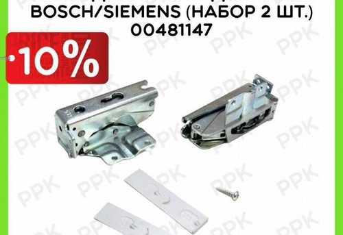 Петля двери для холодильника bosch/siemens (2 шт)