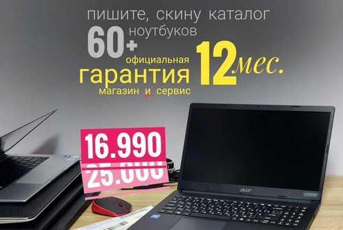 Быстрый Acer