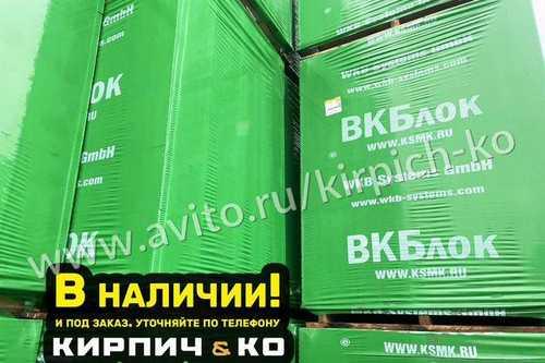 Газоблок вкб с доставкой