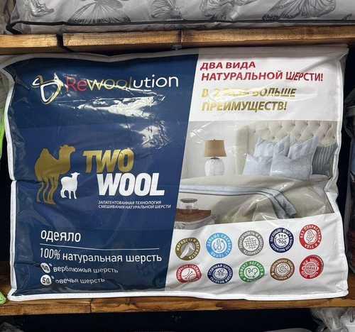 Одеяло two wool 1,5 спальное