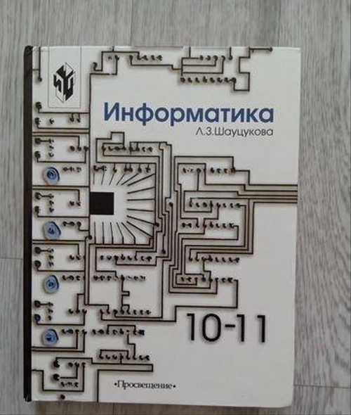 Контрольная работа мультимедиа и компьютерные презентации 7 класс семакин