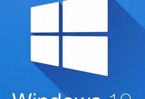 Windows 10 Про Лицензионный Ключ