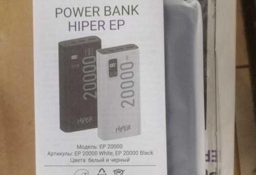 Продам power bank Hiper EP 20 000