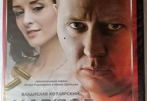 Карпов 3 DVD