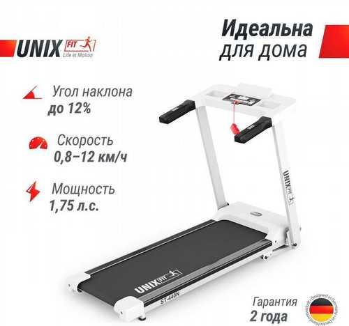 Беговая дорожка unix Fit ST-440N White Sport-Time