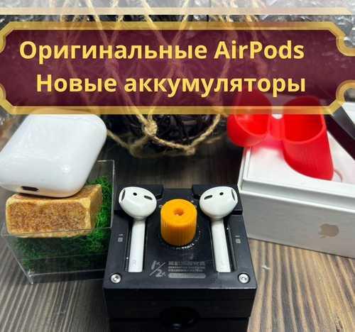 Airpods 1,2 наушники с новыми аккумами