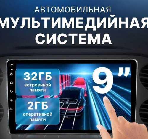 Автомагнитола Android 2din 9 дюймов 2GB+32GB (Wi-f