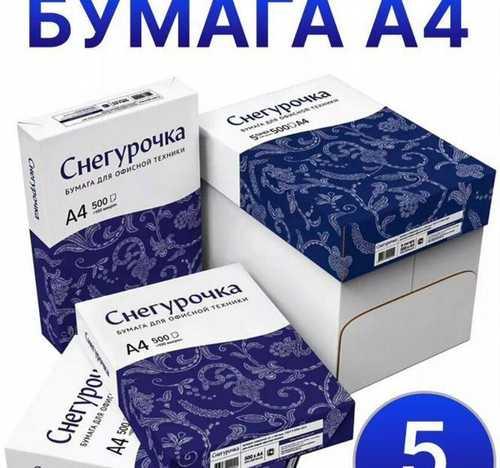 Бумага a4 снегурочка