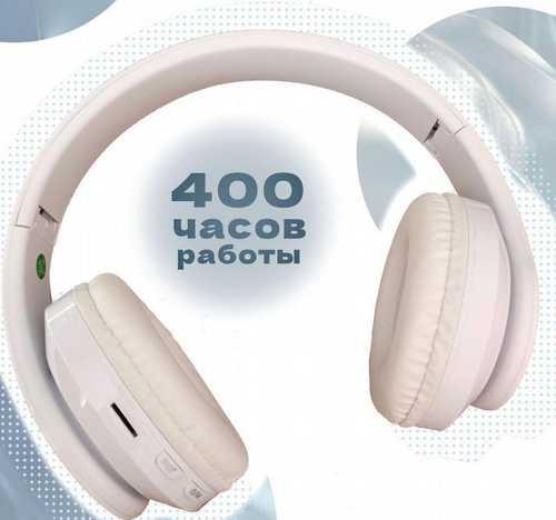 Беспроводные наушники stimaxon