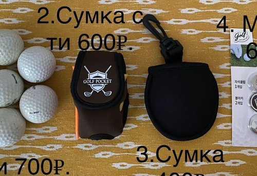 Мячи для гольфа б/у, сумка для мяча, маркер новые