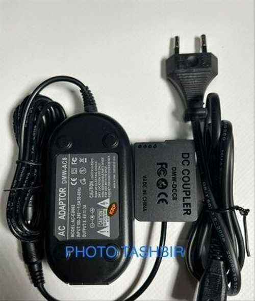 Сетевой адаптер DMW-AC8(DCC8) для камер Panasonic
