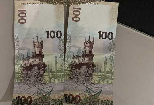 Банкнота номиналом 100, Крым