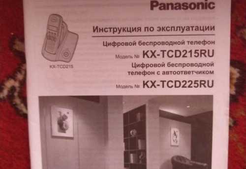 Panasonic kx-tcd225ru