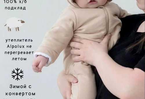 Комбинезон maryannsmom