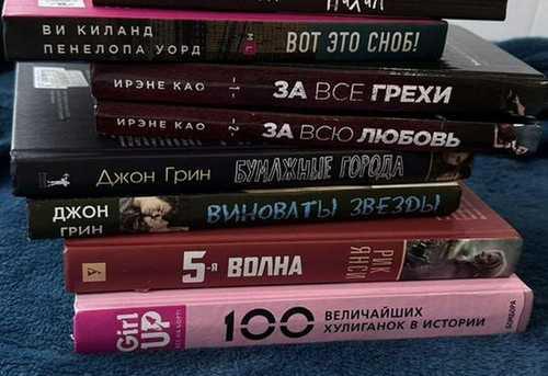 Книги