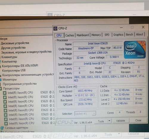 Процессор intel xeon E5620