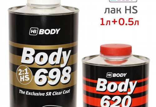 Лак Body SR 698 2:1 (1л+0,5л) комплект с отвердите