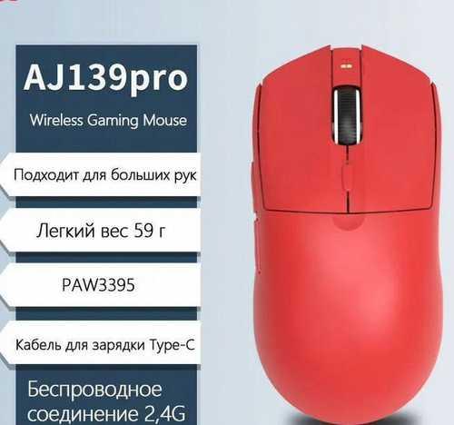 Ajazz AJ139PRO - Новая Беспроводная Игровая Мышка