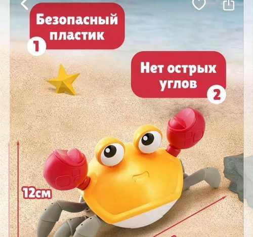 Музыкальная игрушка краб