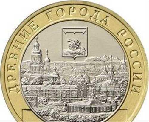 Монета Вязьма Смоленская область 10 руб сталь 2019