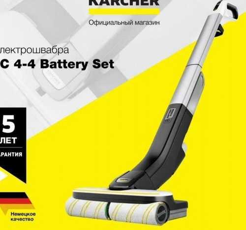 Электрошвабра Karcher FC 4-4