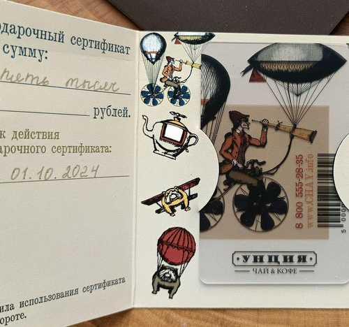 Подарочный сертификат 5000