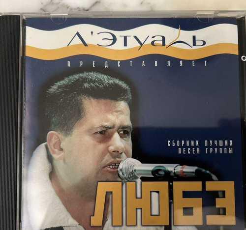 Cd диски музыка сборник Любе фирменный в идеальном