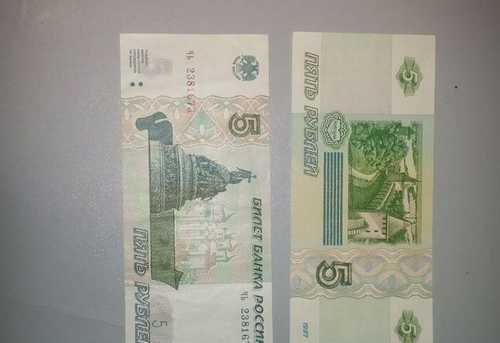 Купюра 5 рублей 1997 года.15000 тыс.рублей