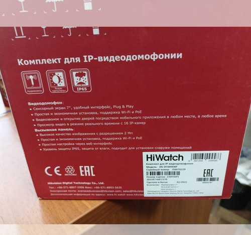 Видеодомофон с WI-FI Hiwatch VDP-H3211W 7“