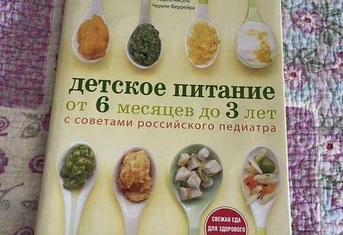 Книга детских рецептов