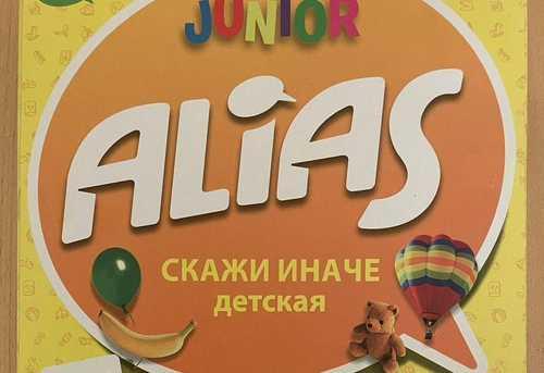 Настольная игра alias junior