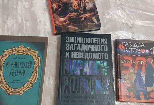 Книги разные