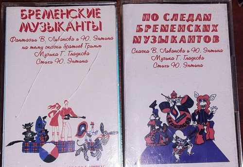 Аудиокассеты с мультиками СССР