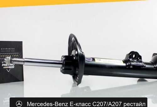Амортизатор для Mercedes-Benz C207 рестайл передни