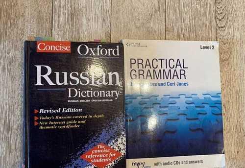 Англо русский словарь oxford dictionary