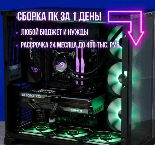 Пк Ryzen 5 7500F/RTX 4070 TI Super 16GB