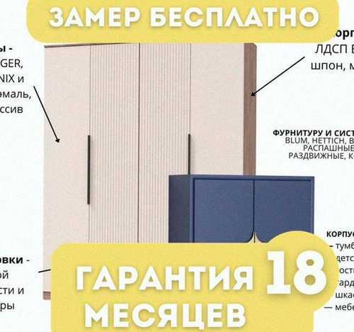 Шкаф распашной пятистворчатый под ключ