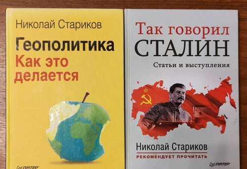 Книги о политике