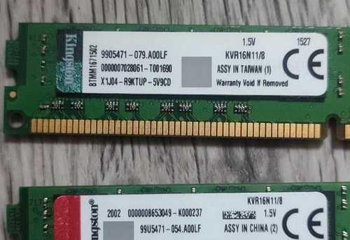 Оперативная память ddr3 8 gb kingston