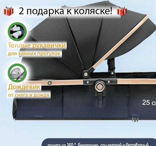 Коляска 3 в 1 для активных родителей